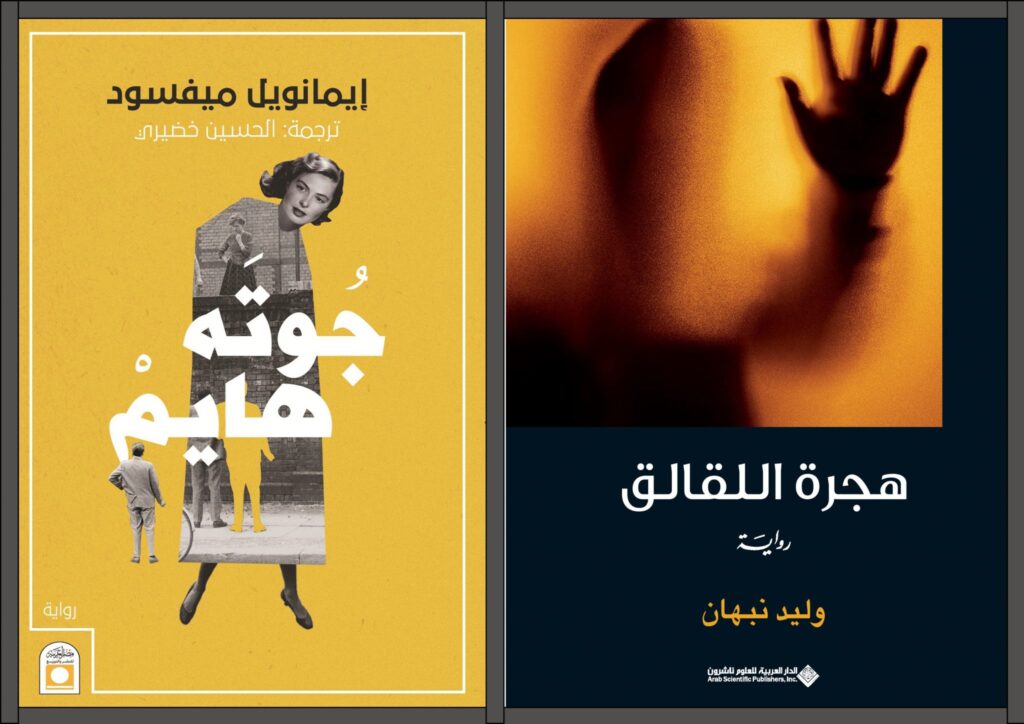 The National Book Council at the Cairo Book Fair - Ktieb.org.mt